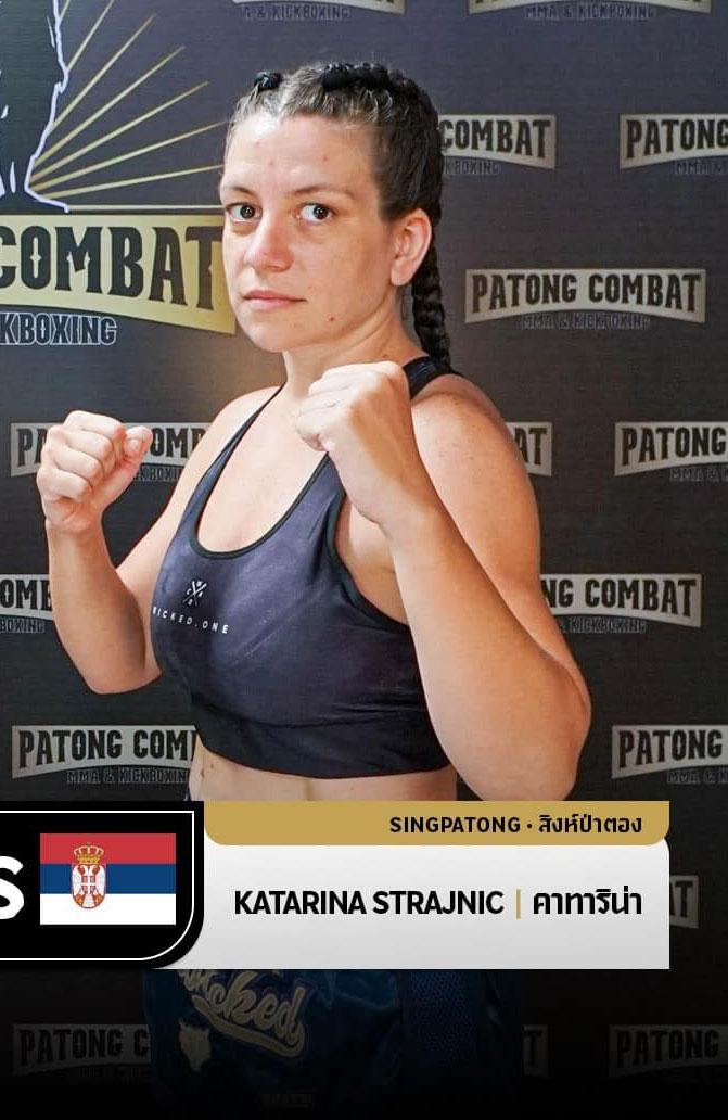 คาทาริน่า สิงห์ป่าตอง สถิติการขึ้นชกมวยไทย วิเคระห์ วิจารย์มวย